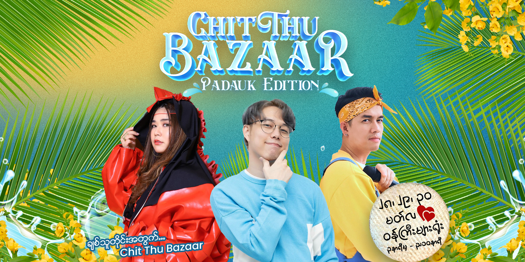 tikkat: Online Ticketing Platform in Myanmar | Free Event Ticketing